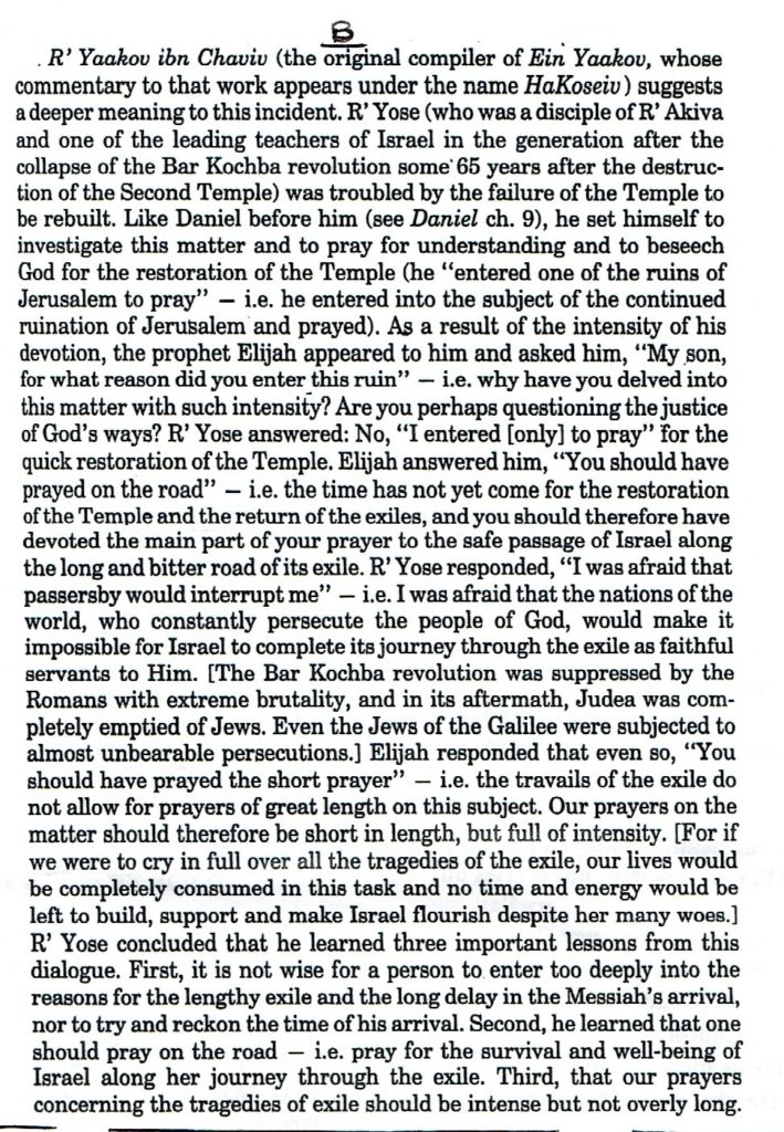 First Story In The Talmud - (Rabbi Menachem Mendel Schneerson – Chabad ...