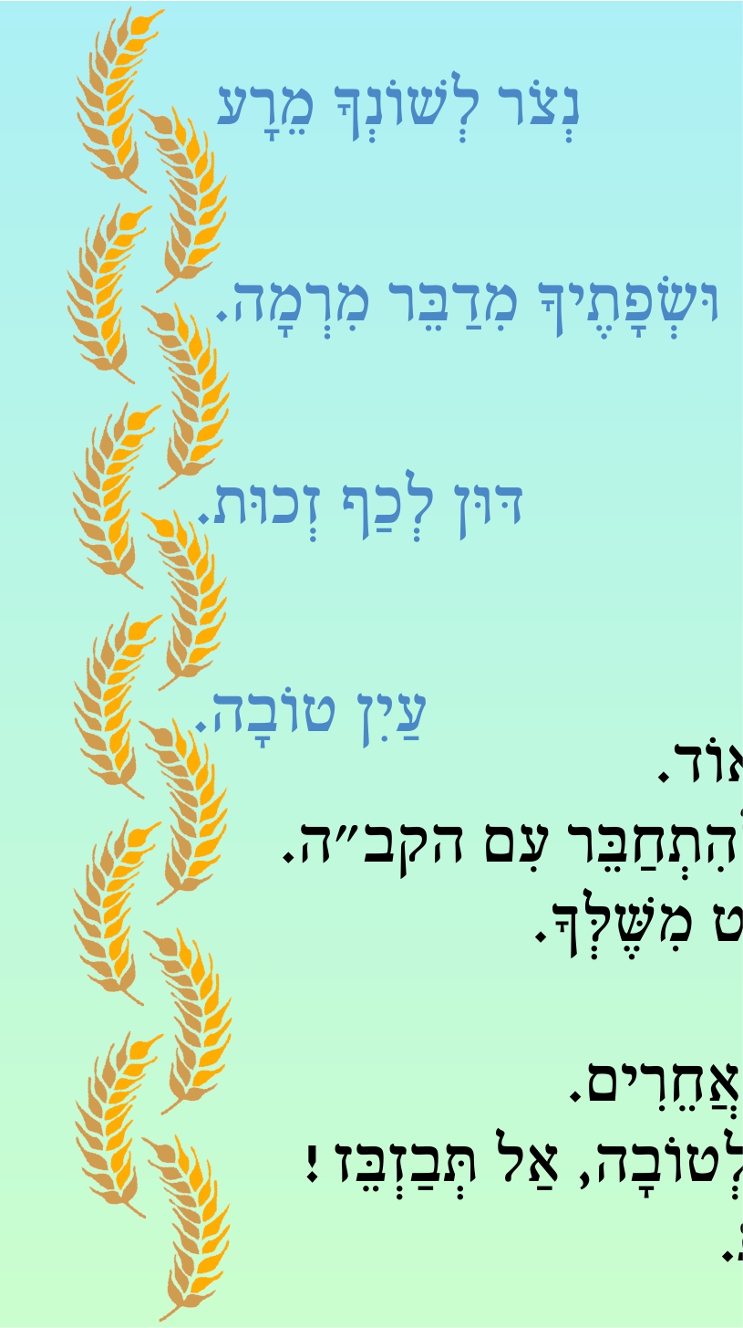 Hebrew class poster - TeachersTrading.com